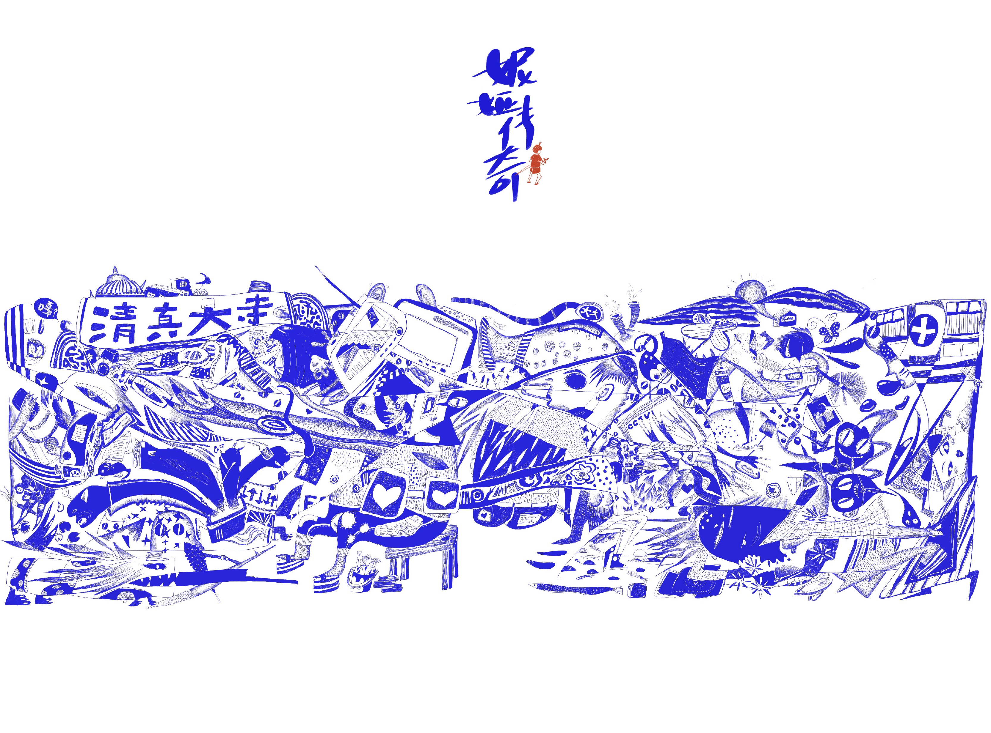 妮娅传奇_香妮NINI-站酷ZCOOL