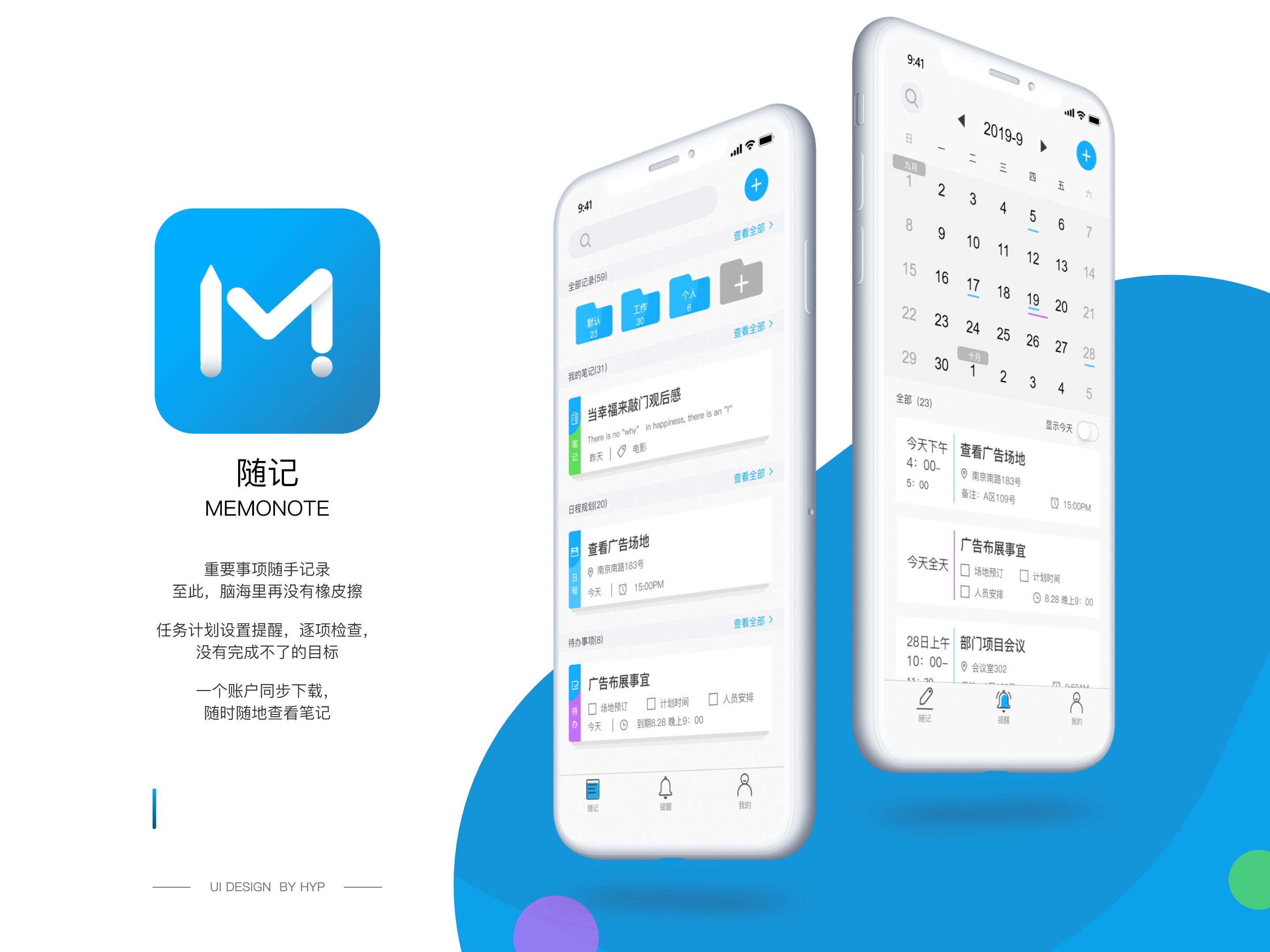 Memonote笔记类APP设计_栗子妞_hyp-站酷ZCOOL