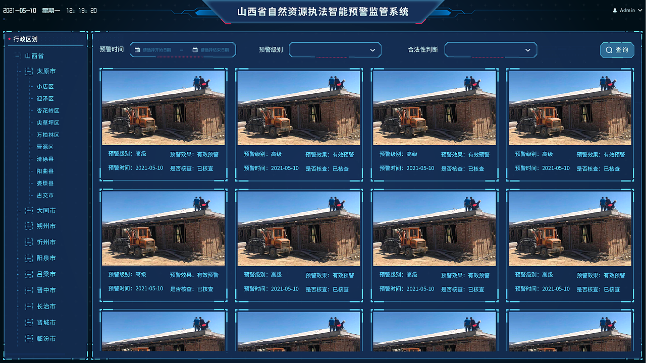 自然资源执法智能预警监测系统_CRACKS_NAN-站酷ZCOOL