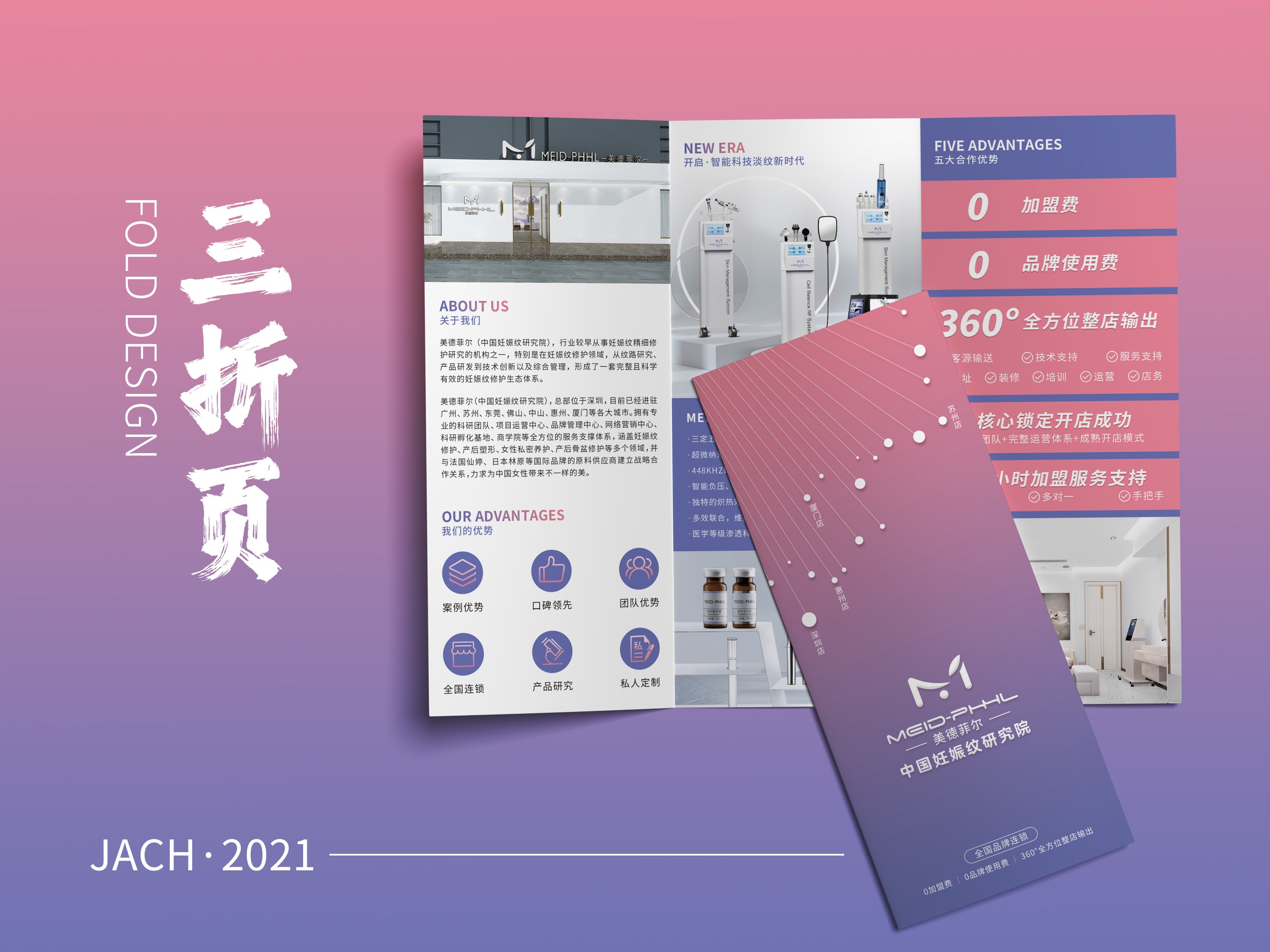 招商三折页设计_JACH朱海军-站酷ZCOOL