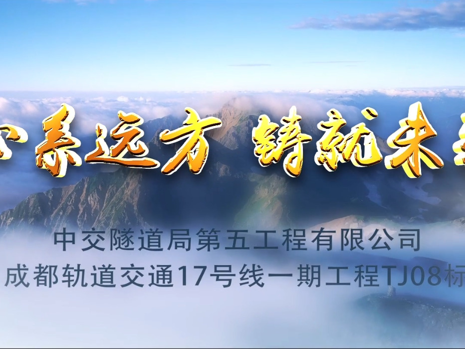 成都地铁第17号线-时光剪影-成都宣传片_yejiang-站酷ZCOOL