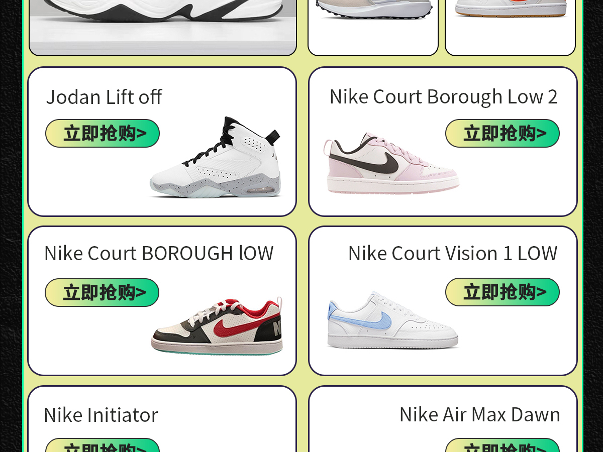 Nike鞋首页设计_筱婷123-站酷ZCOOL