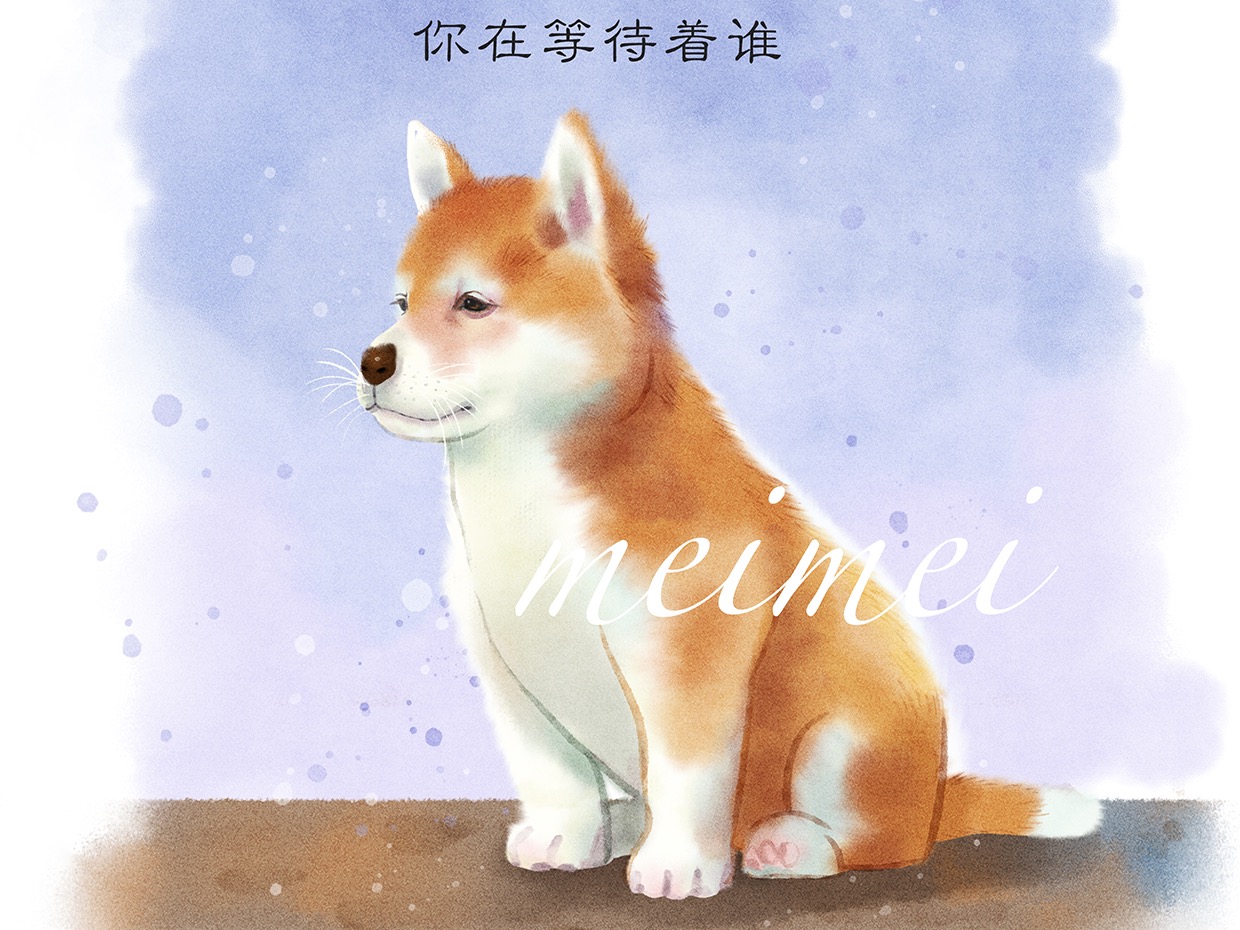 你在等着谁_赵小柒Mandy-站酷ZCOOL