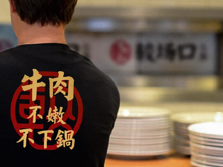 餐饮品牌 VI设计 -较场口火锅_Xiao_Ruan-站酷ZCOOL