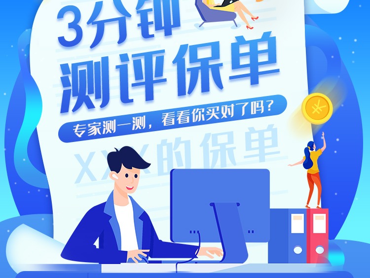 保险保单H5_Pluto_KKK-站酷ZCOOL