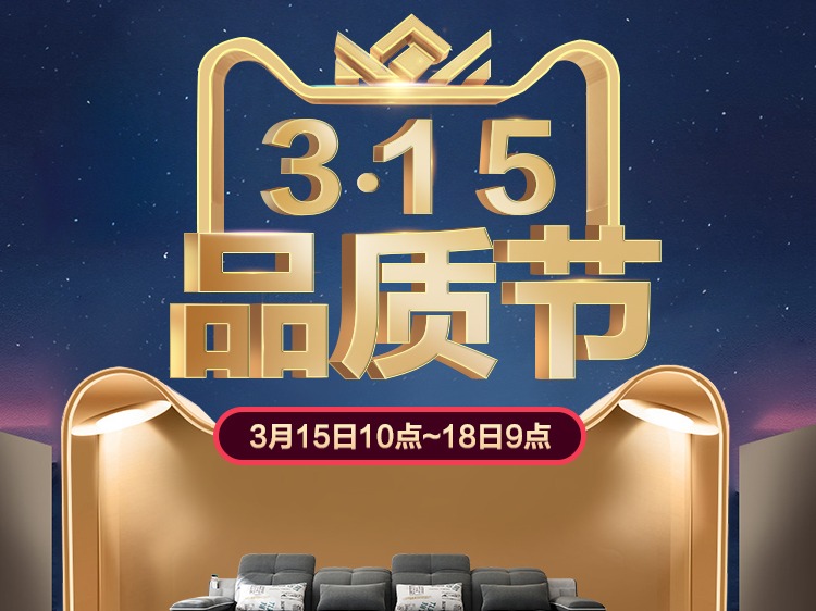 品质节_Z69634934-站酷ZCOOL