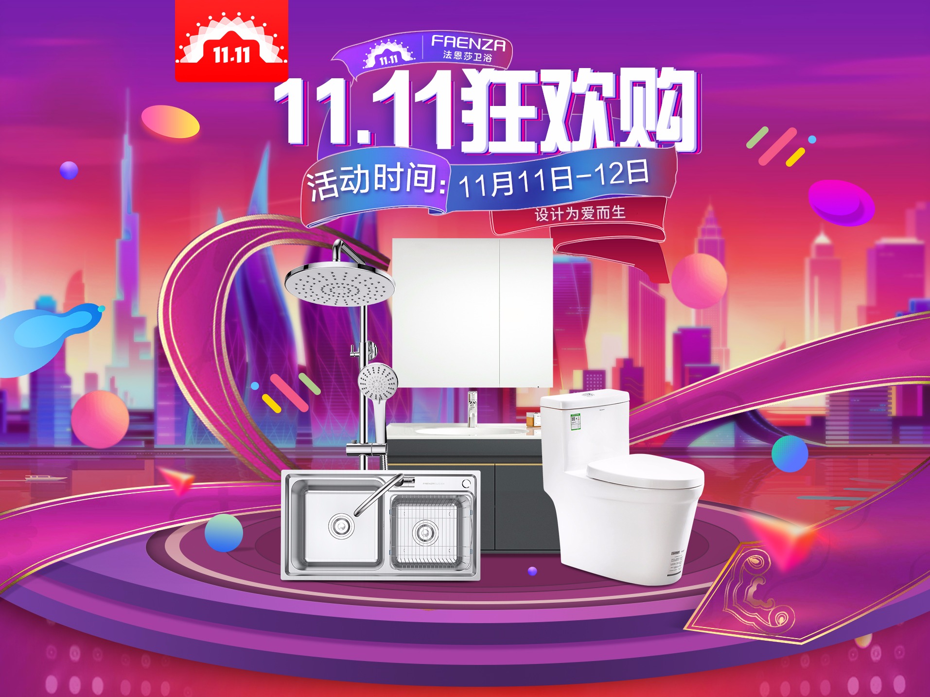 双十一首页（3）_浅夏crj-站酷ZCOOL