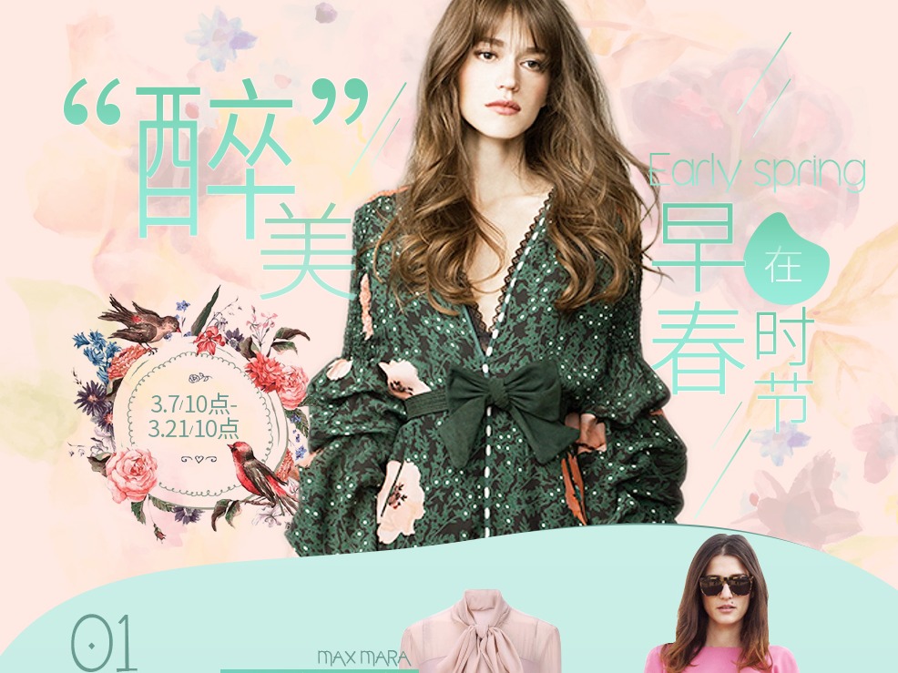 奢侈品女装专题_ally_浅浅-站酷ZCOOL