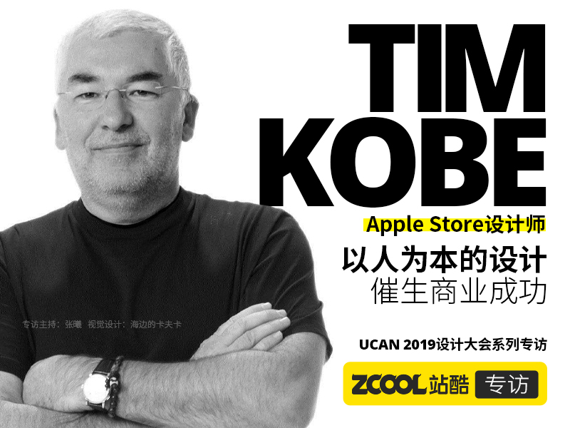 他与乔布斯设计了第一家Apple Store，以人为本的设计催生商业成功_站酷专访-站酷ZCOOL