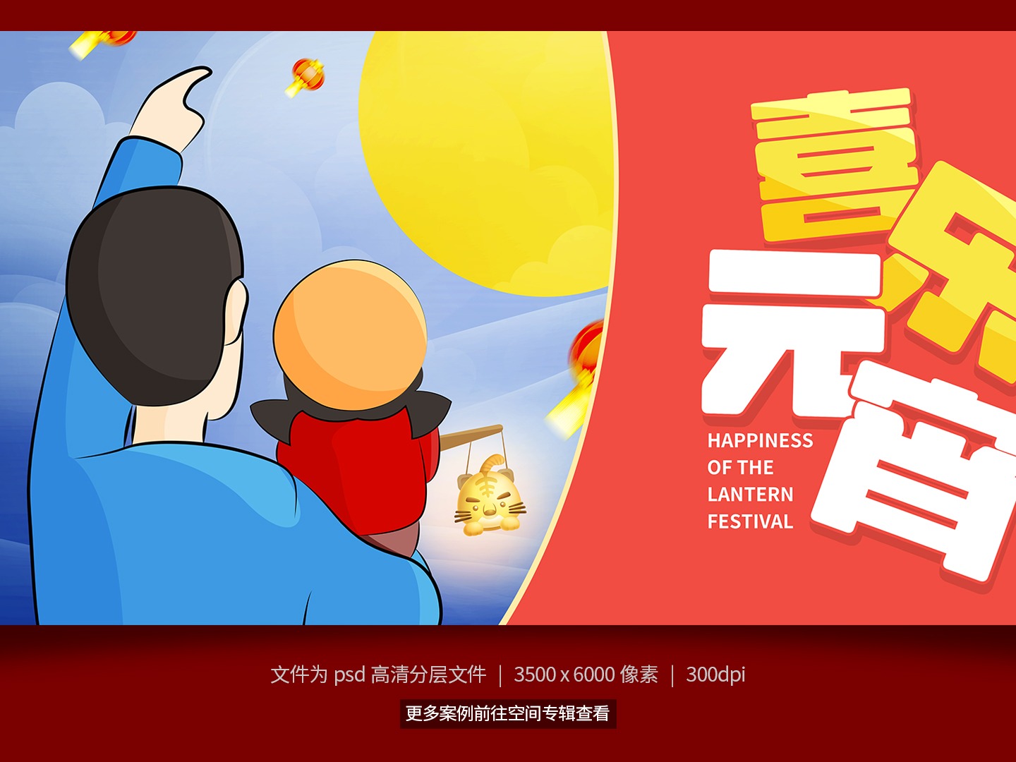 元宵节_Keven_Du-站酷ZCOOL