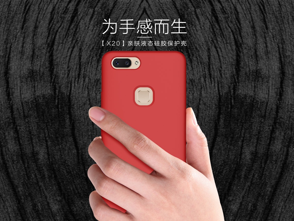 与vivo官方商城合作的X20硅胶手机壳设计（系列一）_表里如一-站酷ZCOOL