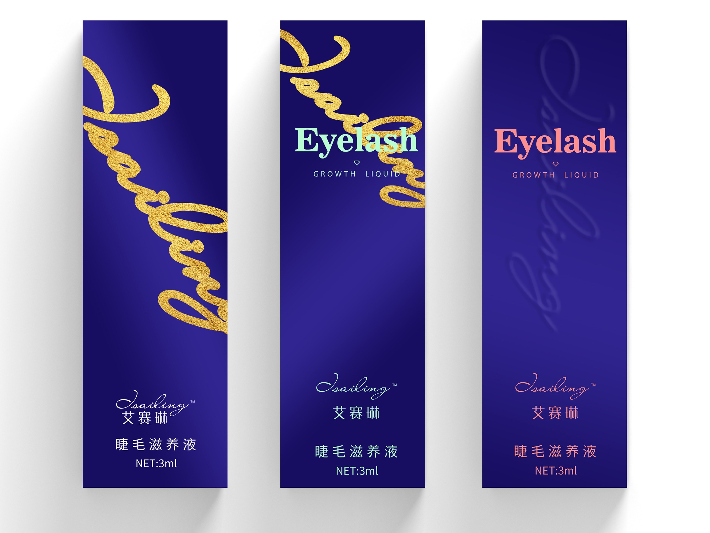 睫毛增长液包装盒 设计一_艺舟1014-站酷ZCOOL