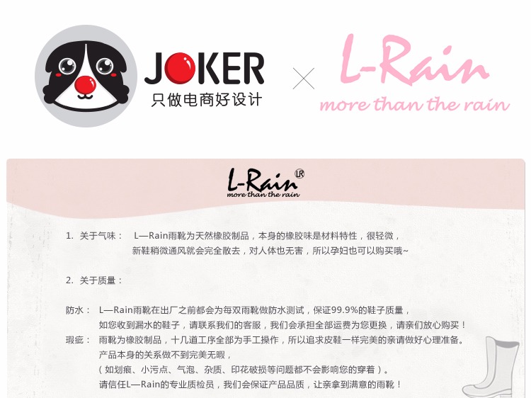 配饰鞋页面-JOKER-LRAIN宝贝页2_JOKER玖客文化-站酷ZCOOL