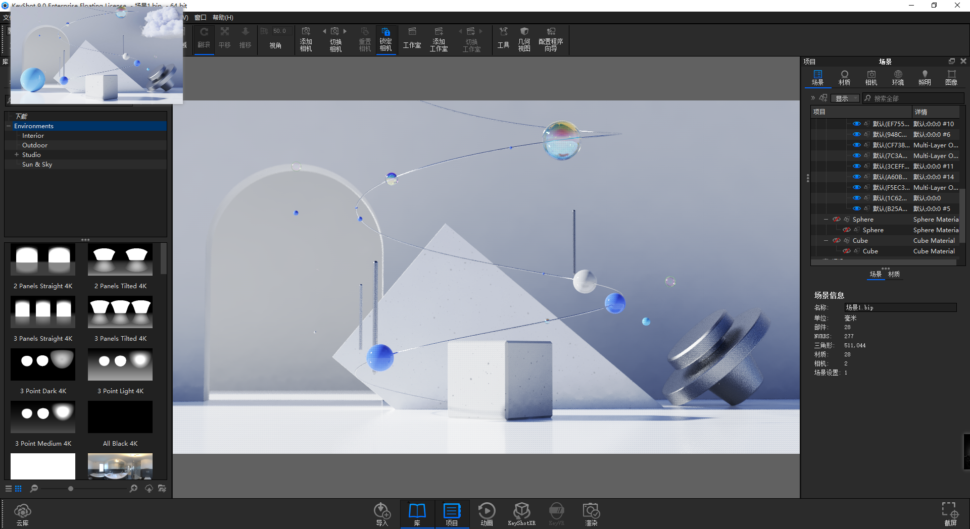 【教程】KeyShot场景搭建教学_卓尔谟丨随意汉化-站酷ZCOOL