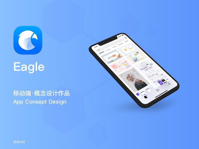 Eagle移动端概念设计_Yuri_Cheung-站酷ZCOOL
