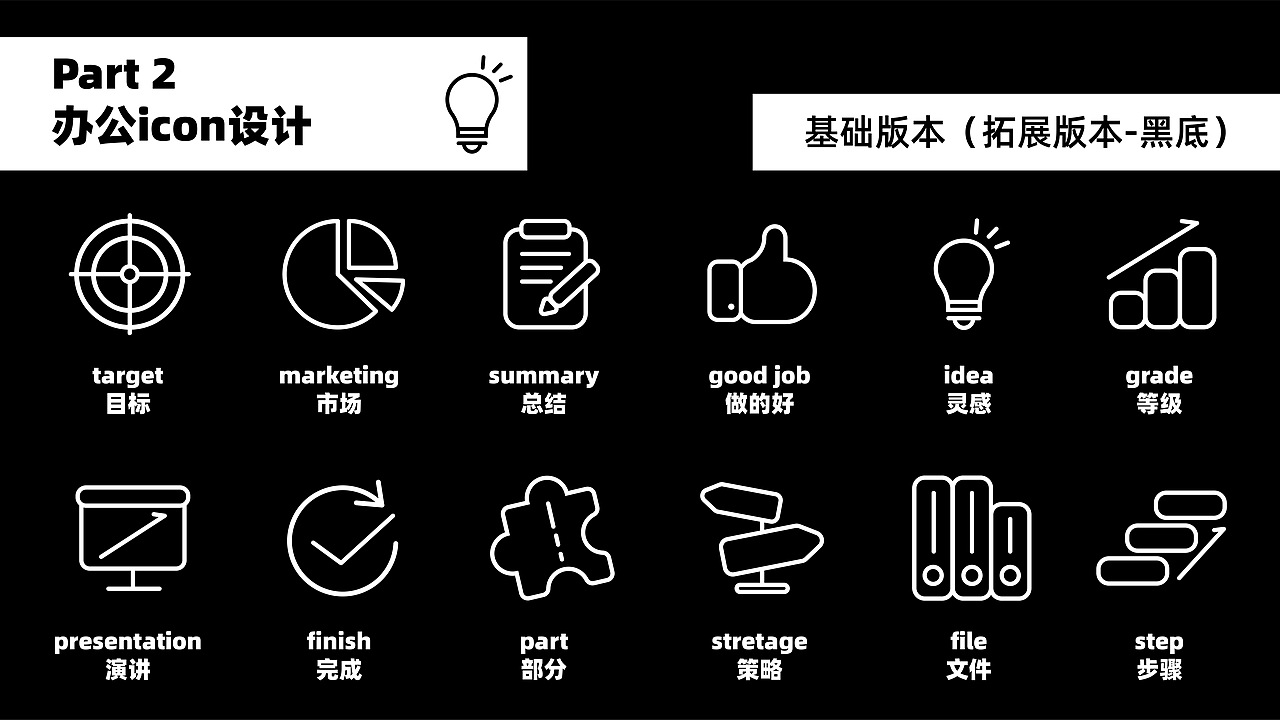 工作icon设计/work icon design_Debi_-站酷ZCOOL