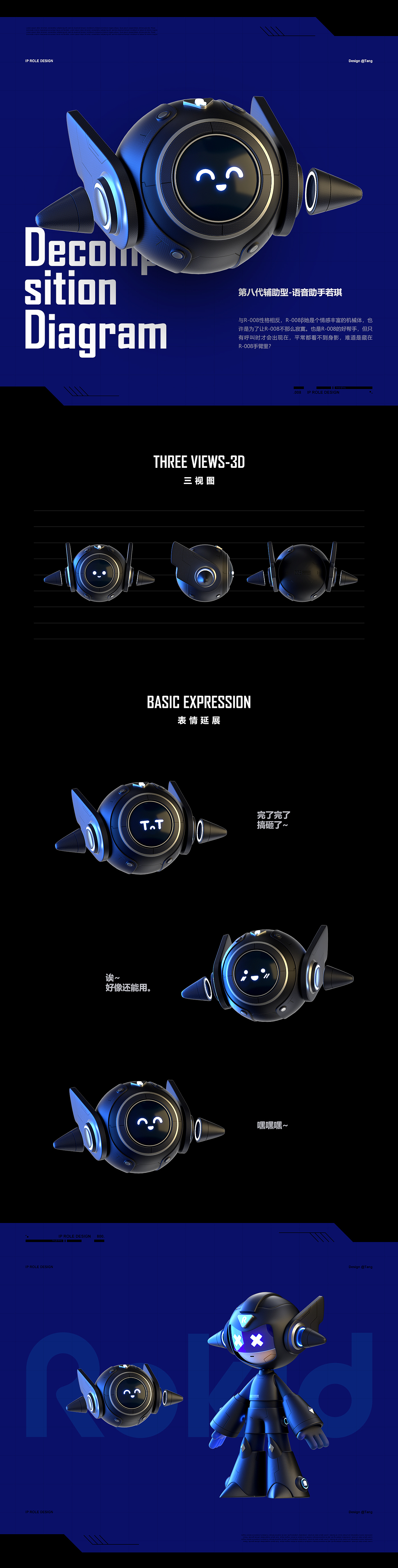 Rokid air IP设计_AtTang_-站酷ZCOOL