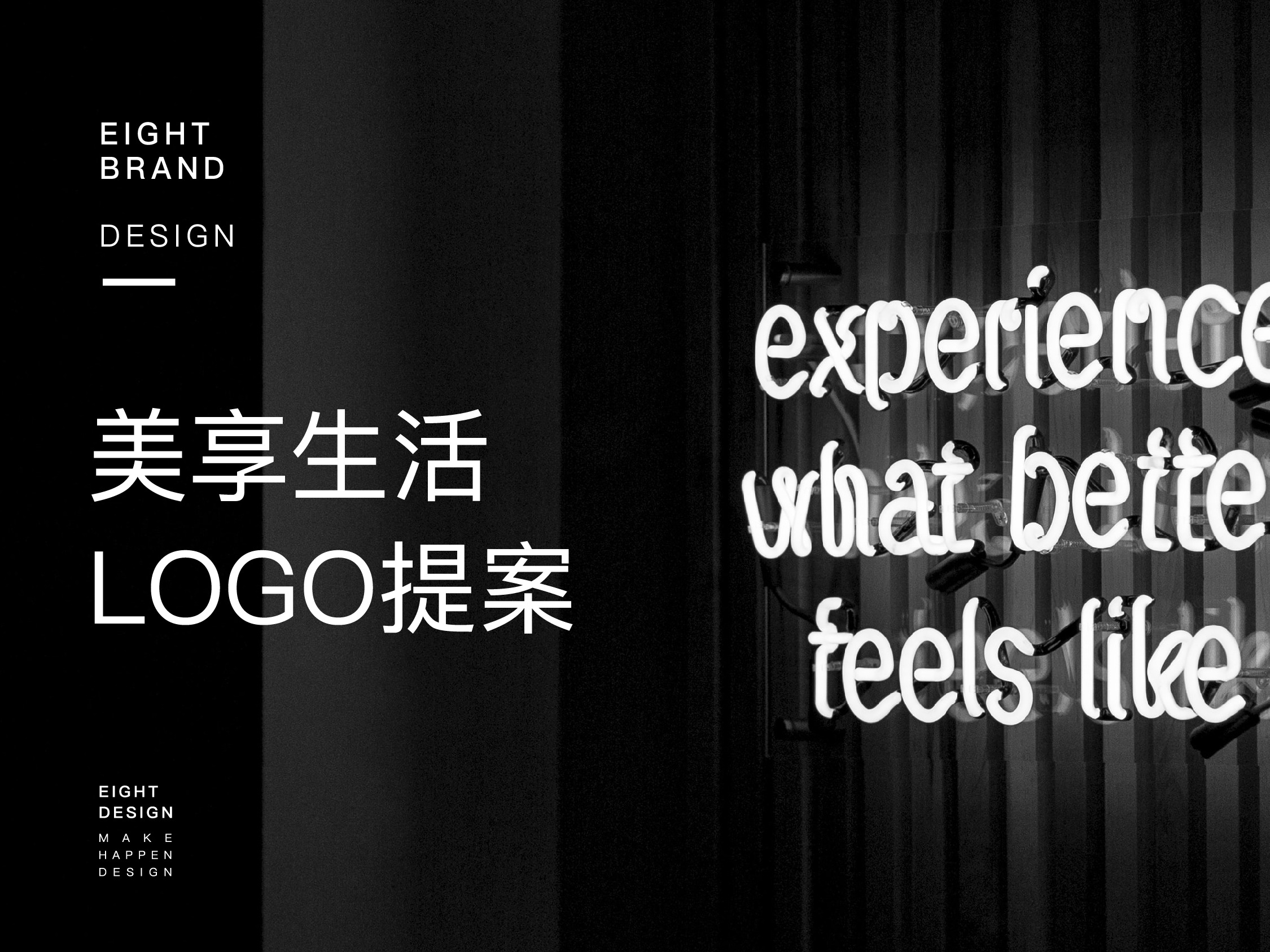 ENJOYLIFE LOGO提案_崔光旭KRIS-站酷ZCOOL