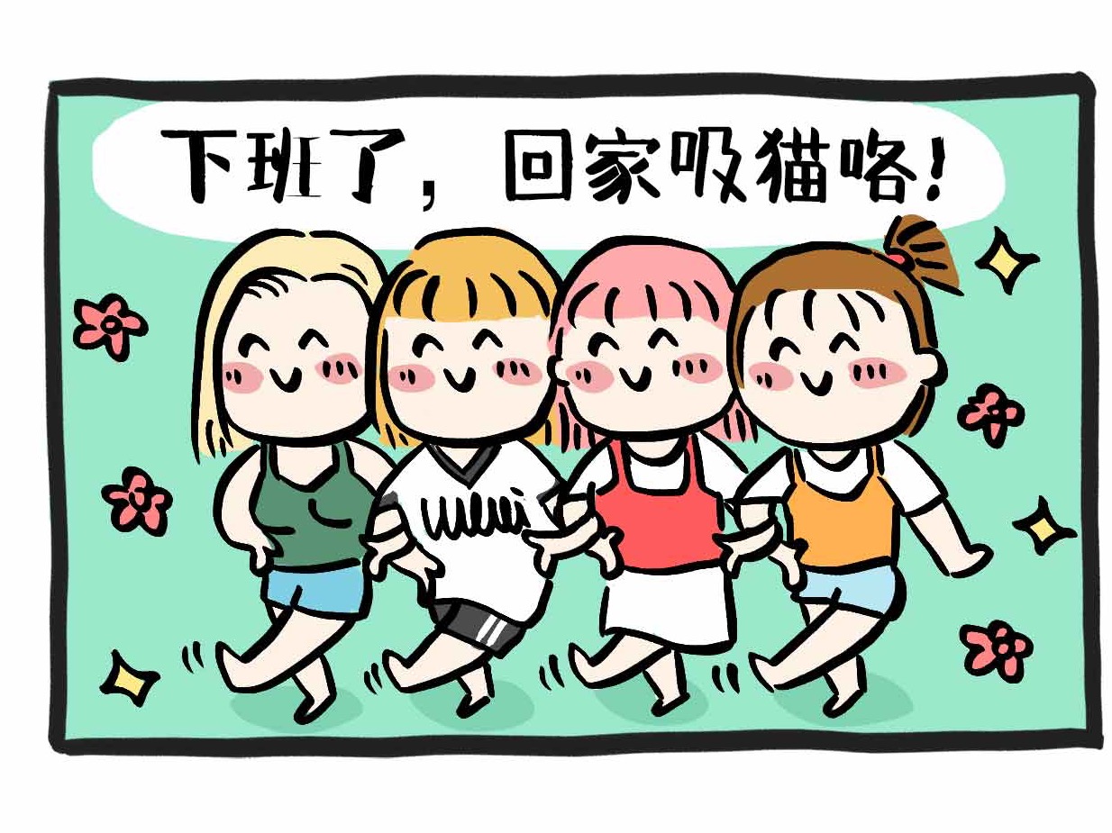 【好奇少女】漫画04期_wuki打石头-站酷ZCOOL