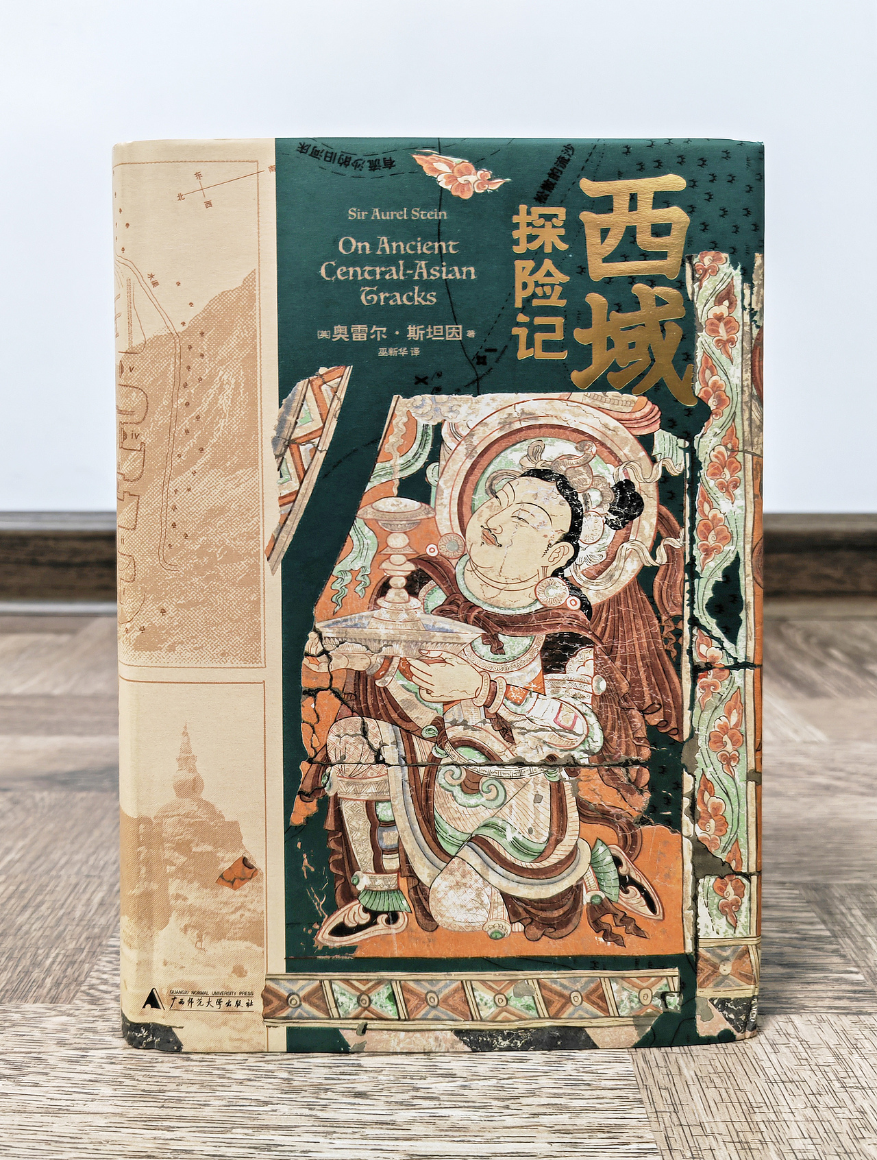 吾然设计 ——On Ancient Central-Asian Tracks_吾然设计-站酷ZCOOL