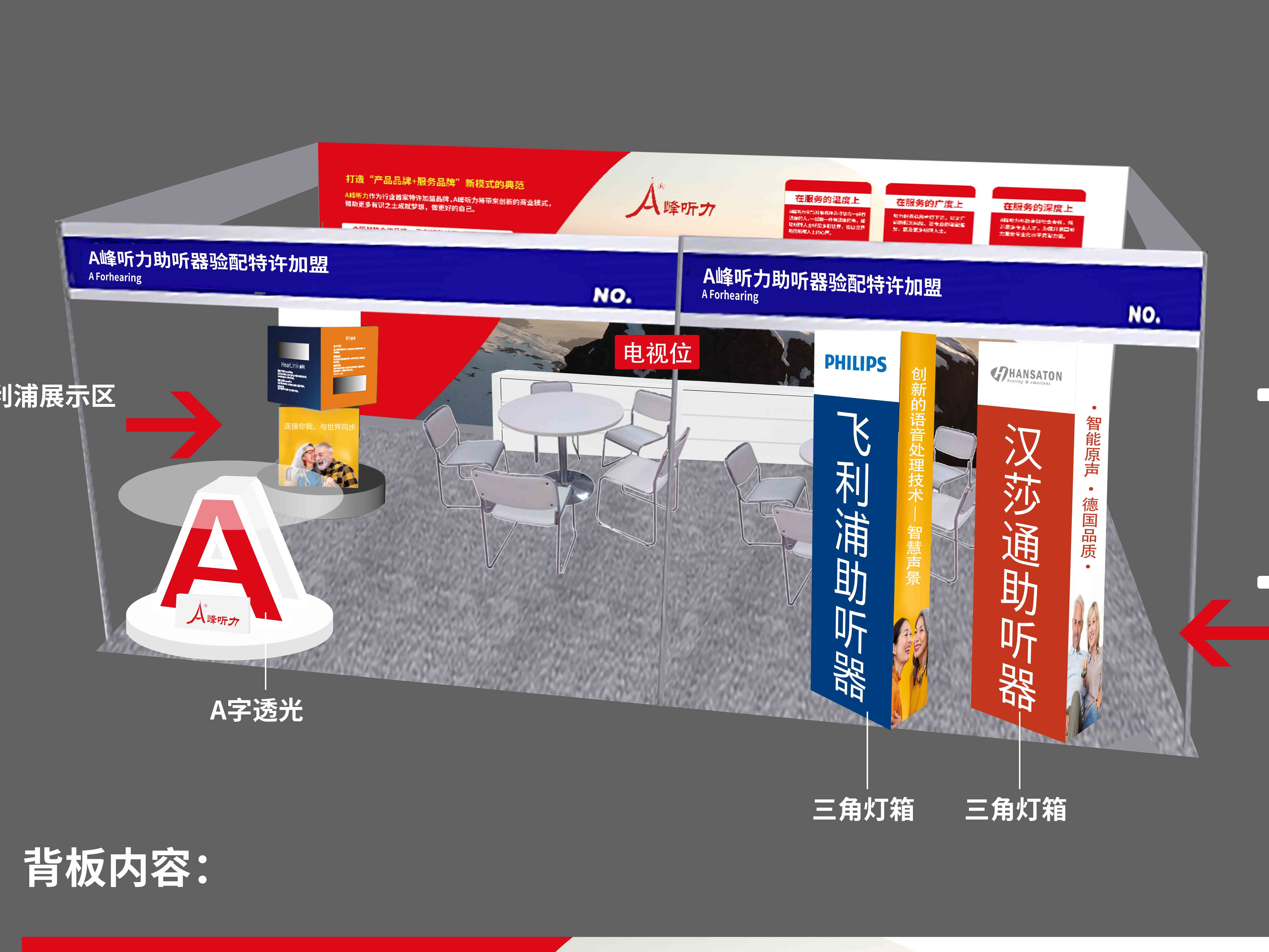 标准展位_jethyb-站酷ZCOOL