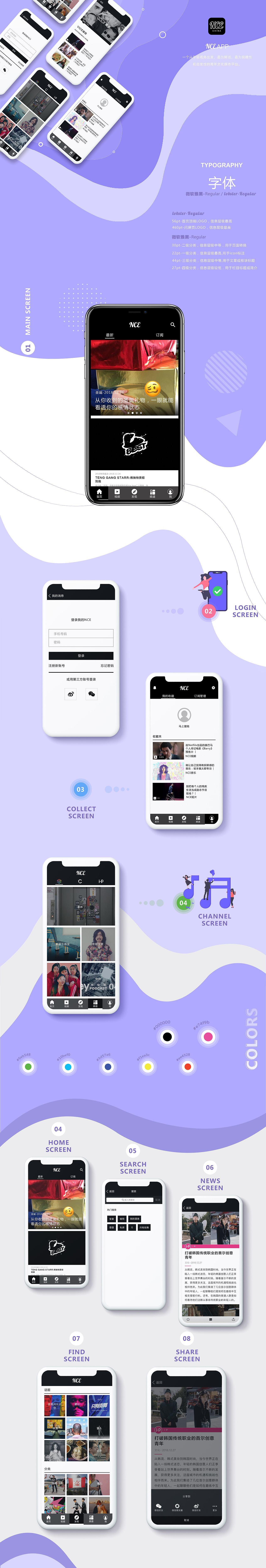 NCE_neargo1027-站酷ZCOOL