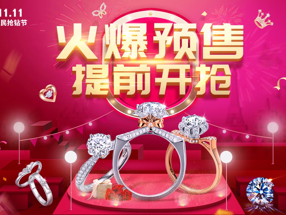 双11移动端_jian_123-站酷ZCOOL