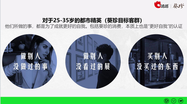 2023洽洽瓜子葵珍溯源季食品整合营销方案-73P_精英策划圈-站酷ZCOOL