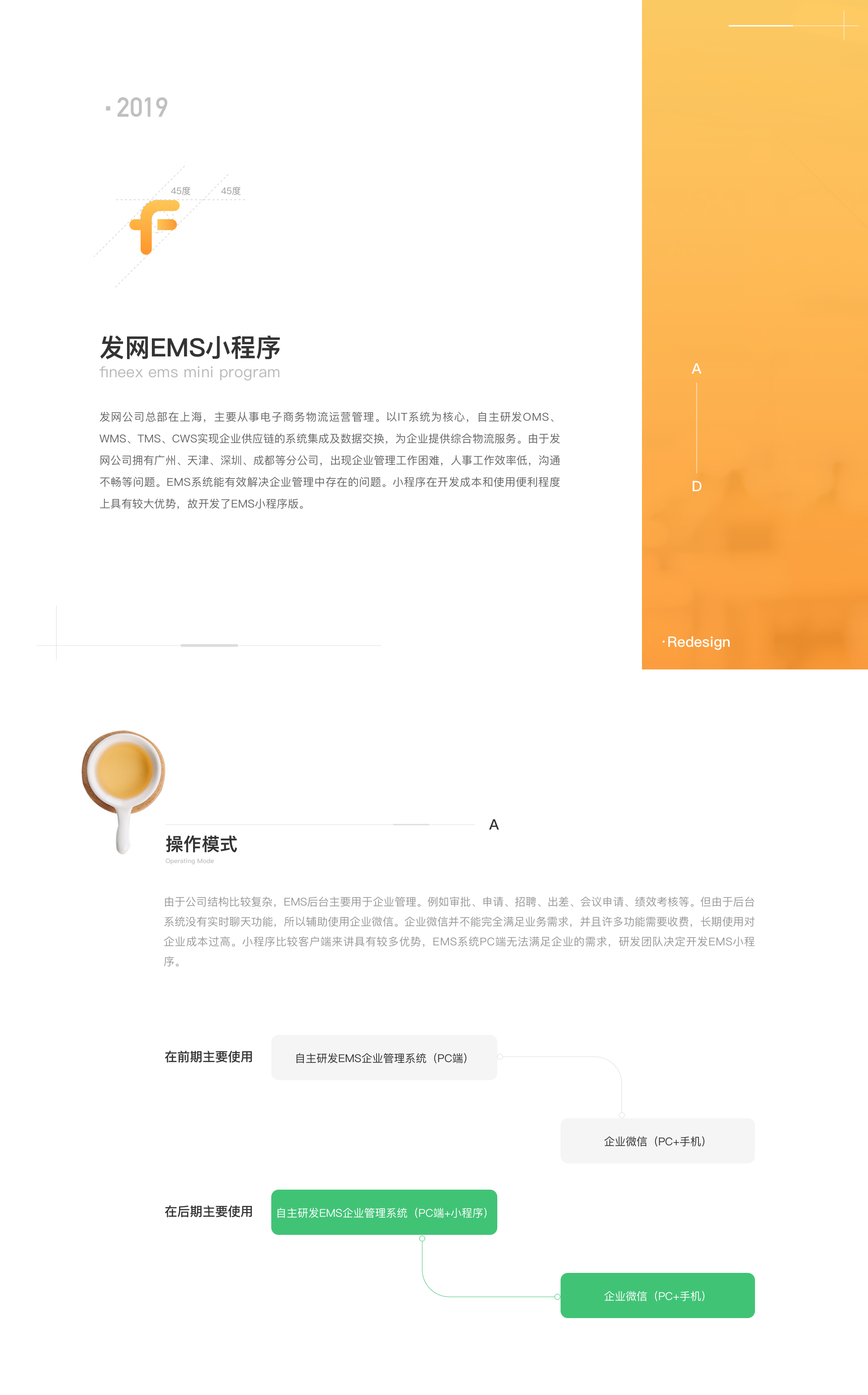 Ems小程序重设计_林恩Linn-站酷ZCOOL