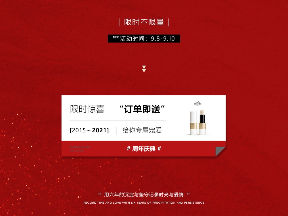 “6周年店庆”_Jing090-站酷ZCOOL