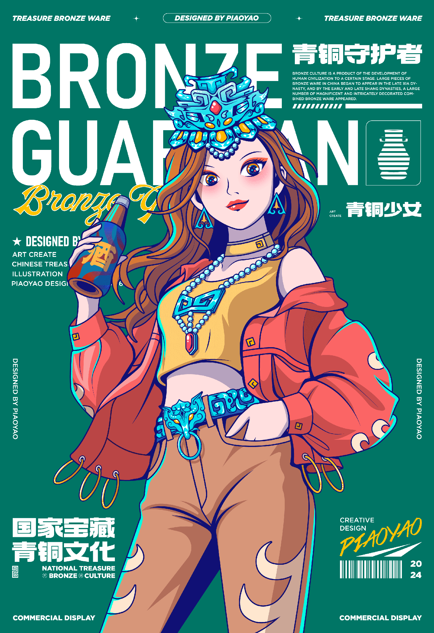 青铜少女_飘遥1573-站酷ZCOOL