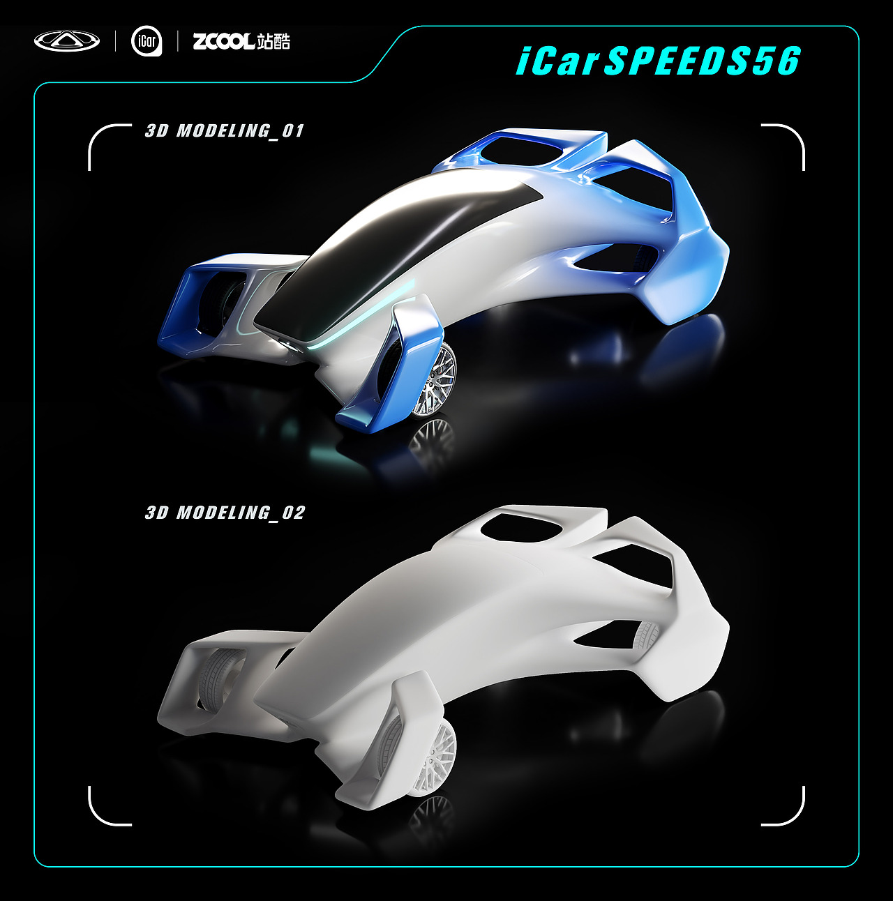 iCar SPEED S56 _clacktam-站酷ZCOOL