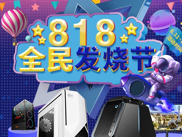 活动首页-818_zxja-站酷ZCOOL