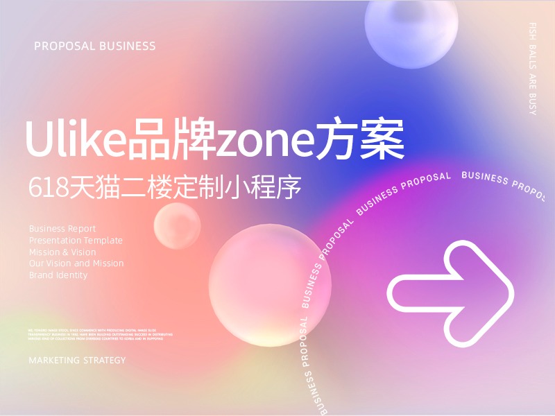 618大促Ulike品牌全案复盘_鱼丸很忙-站酷ZCOOL