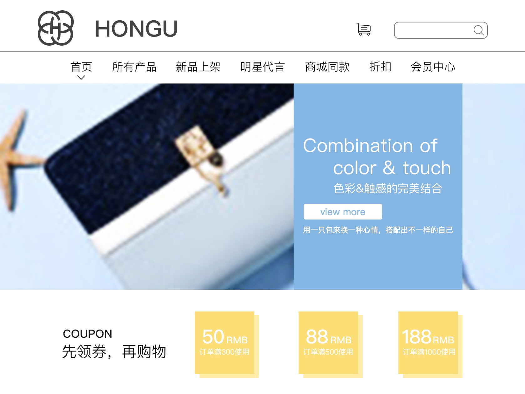 HONGU电商网页改版_怎么不见了-站酷ZCOOL