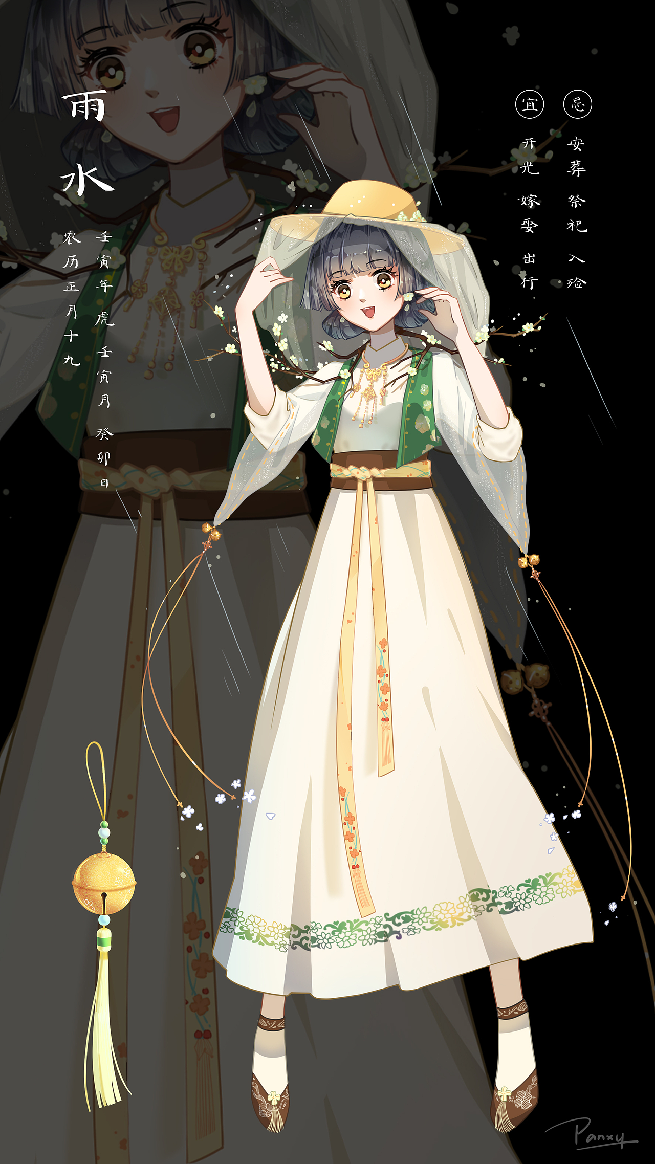 【画师繁星计划】二十四节气拟人-春季篇_panxy420-站酷ZCOOL