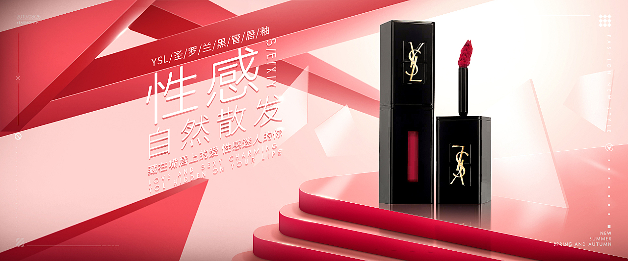 美妆ysl圣罗兰黑管唇釉海报一梦语 站酷zcool
