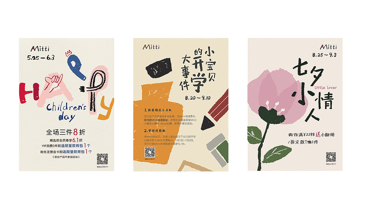 2018年部分海报总结_AOAOz-站酷ZCOOL