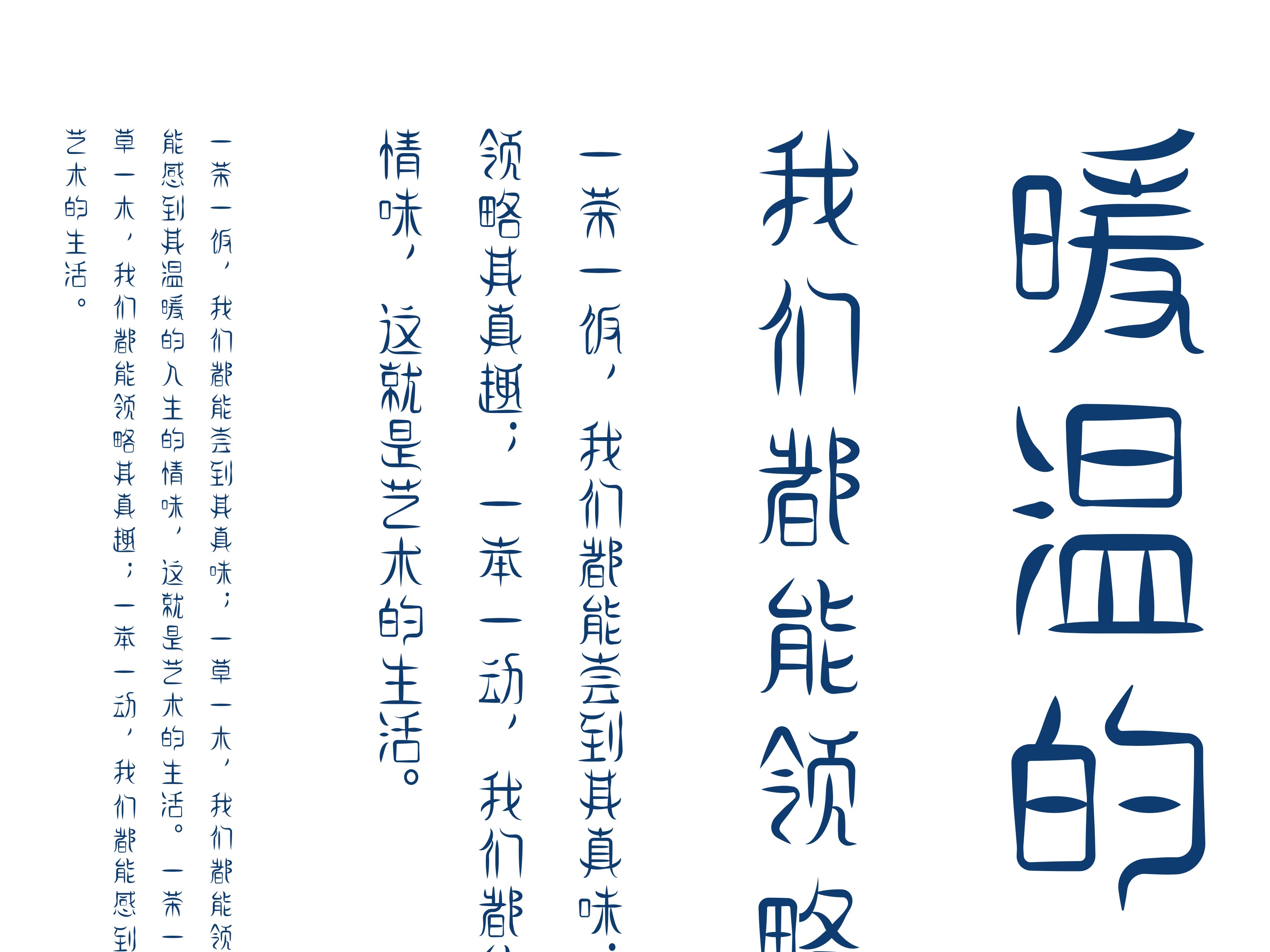 字体设计练习-兰秀简篆体_FoxSW-站酷ZCOOL