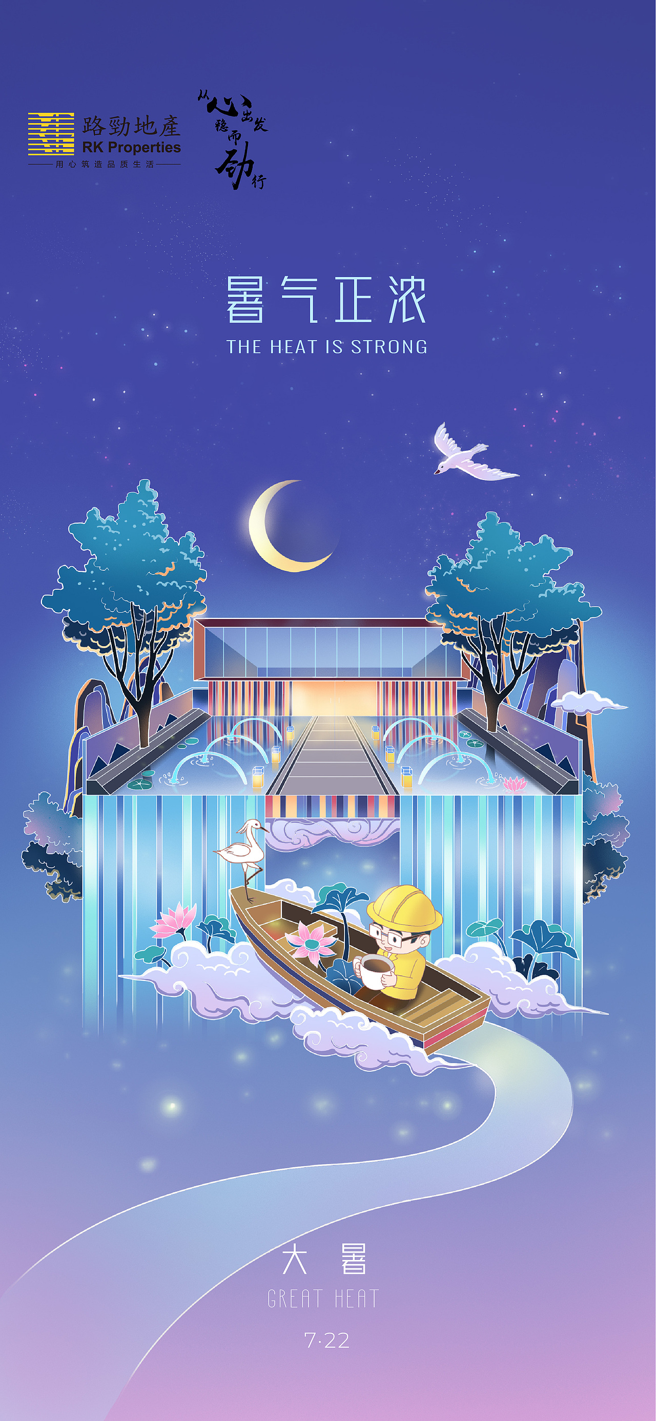 路劲地产2021年节日节气海报_Mzen-站酷ZCOOL