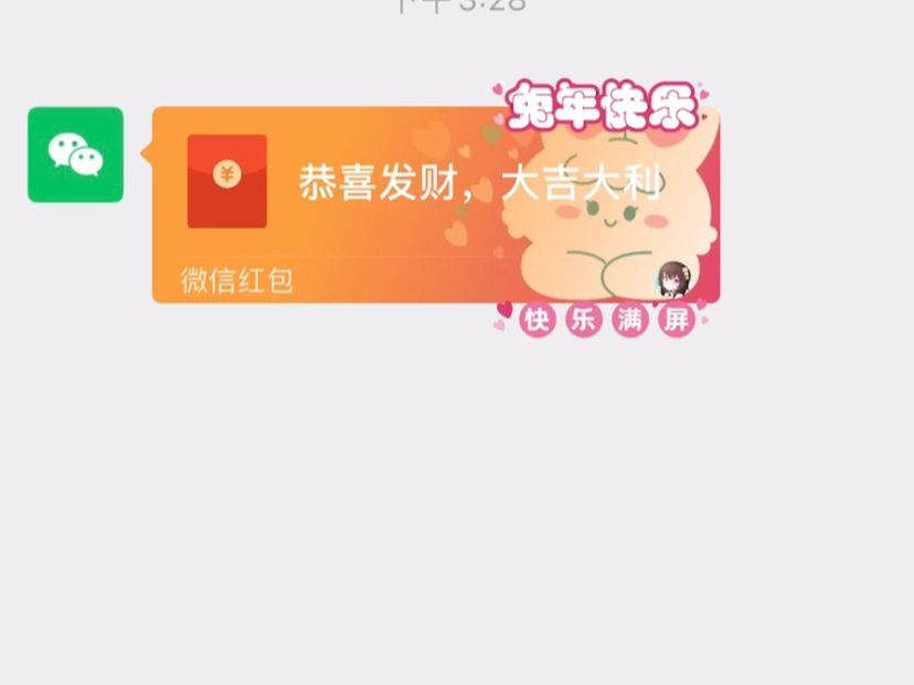 2023兔年红包_蜂蜜气泡茶-站酷ZCOOL