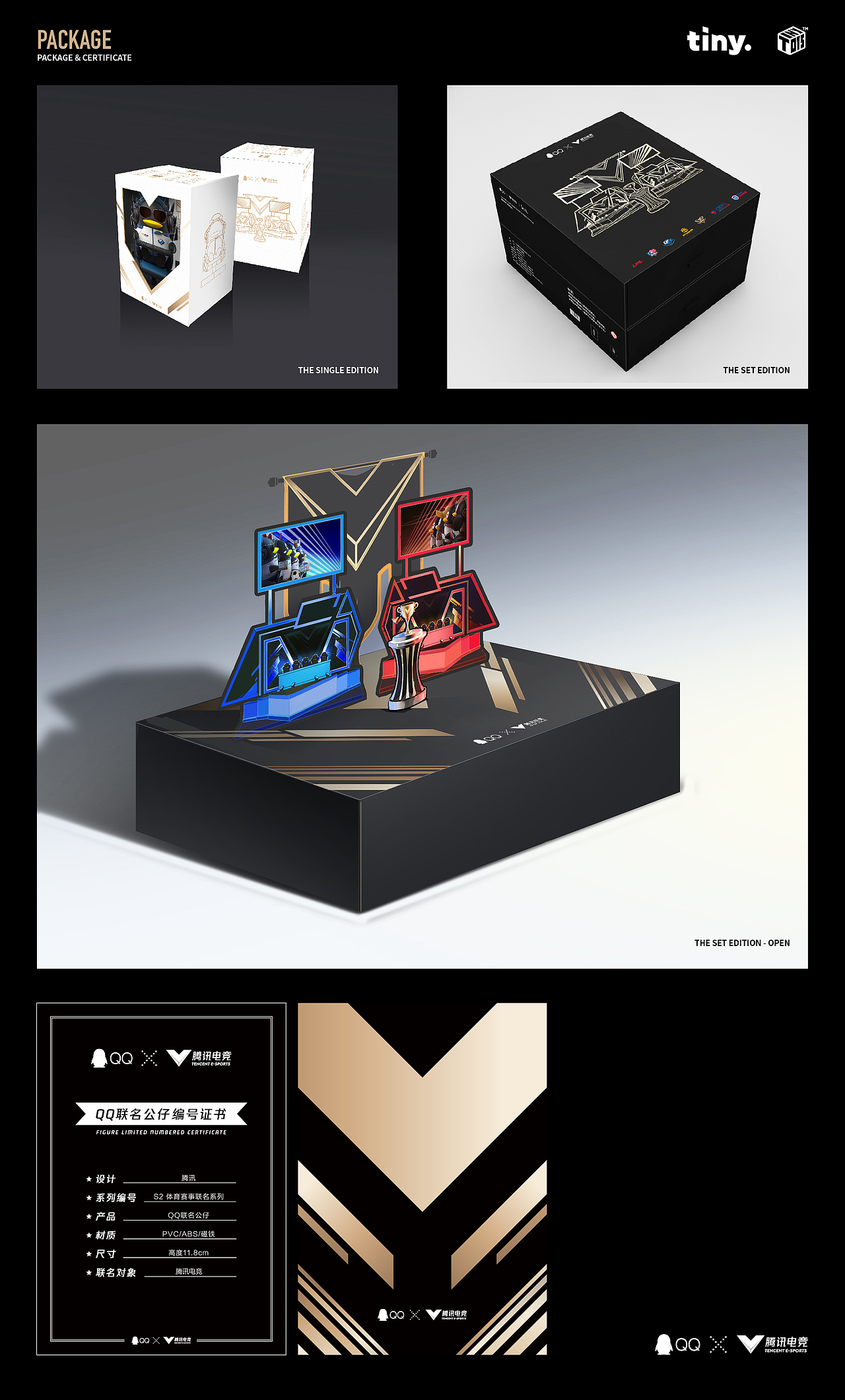 腾讯跨界联名公仔 QQ×腾讯电竞赛事_TINYBRAND-站酷ZCOOL