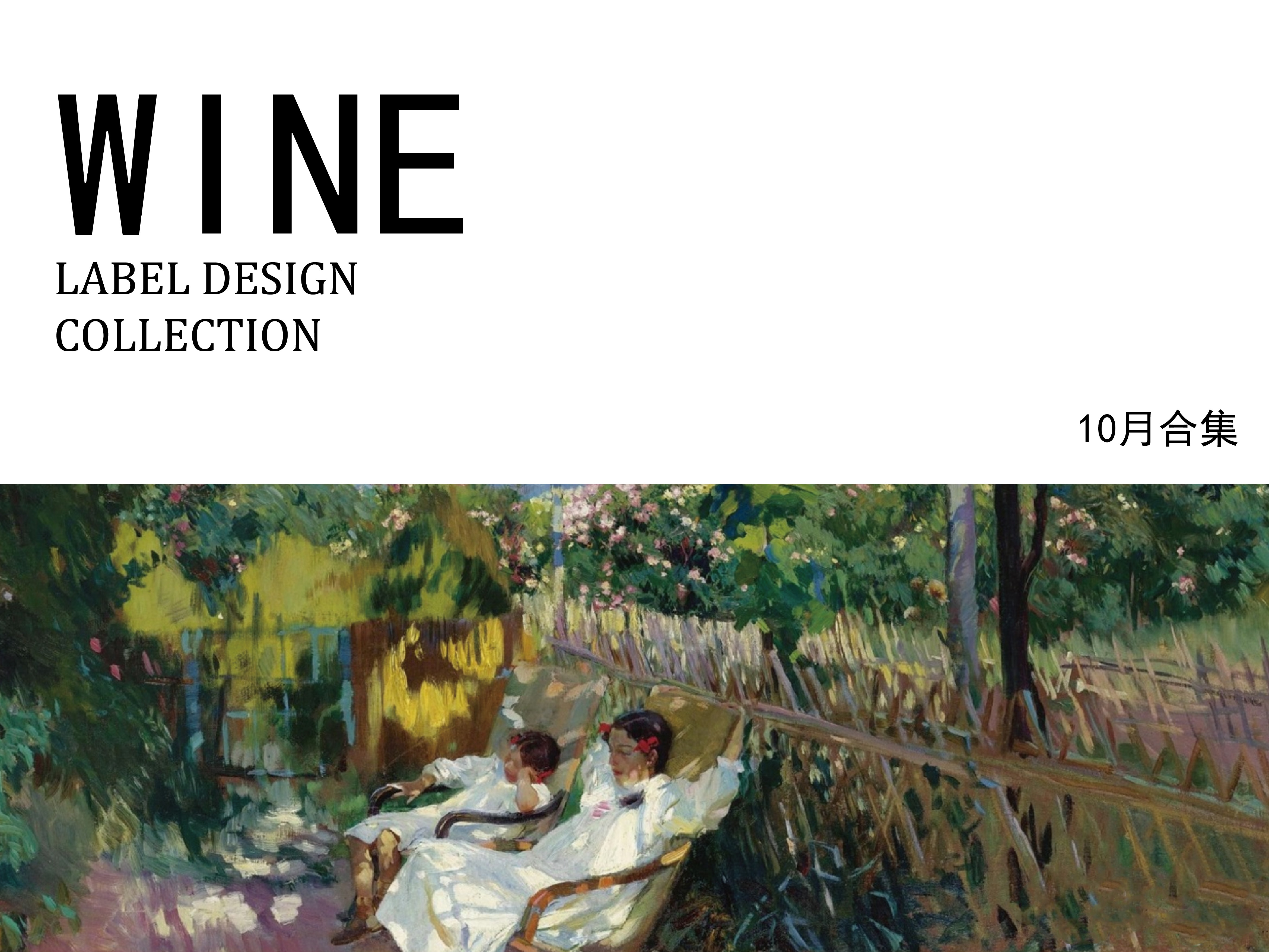 10 月酒标设计合辑_kk老土匪-站酷ZCOOL