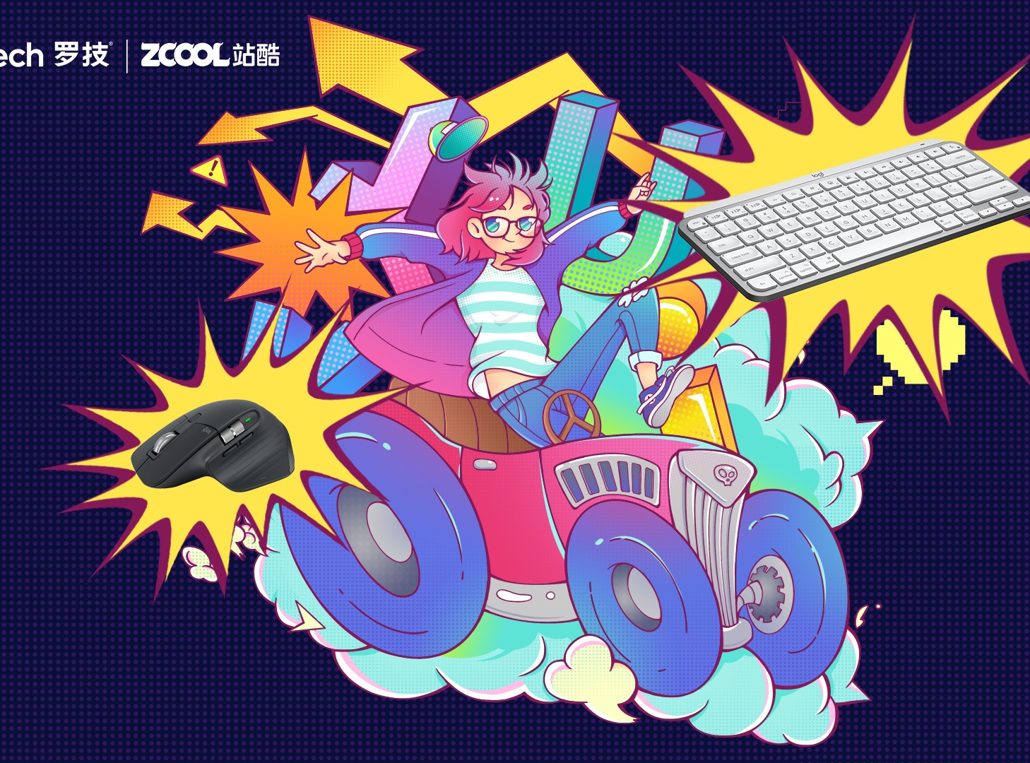 给创意加上轮子_馨儿微安-站酷ZCOOL