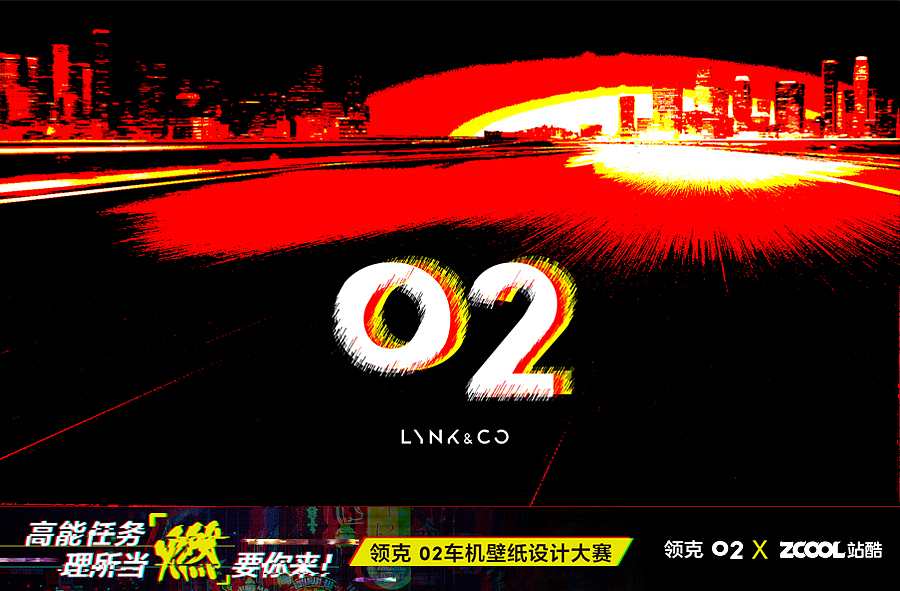 领克车机壁纸——都市撞色风格_Zookeen_Weng-站酷ZCOOL