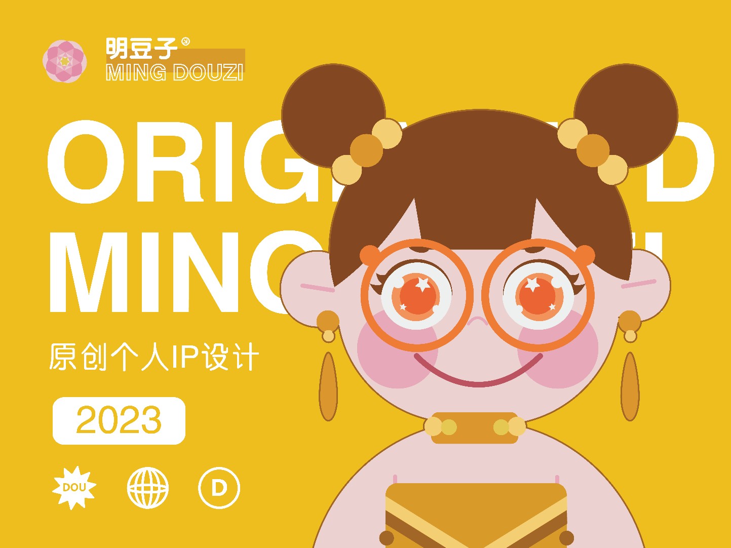 个人原创IP形象设计_BEAN_明豆子-站酷ZCOOL