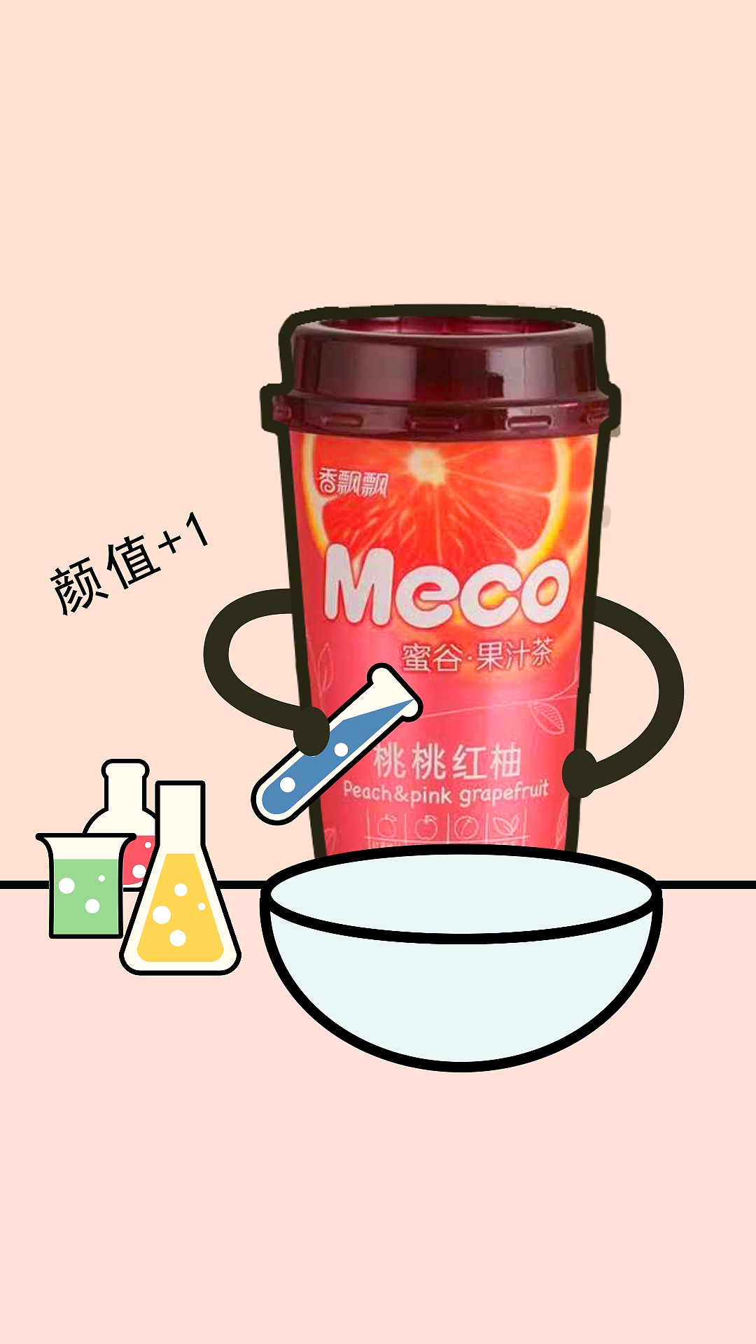 xbboom×香飘飘Meco抖音推广_尹笺若-站酷ZCOOL