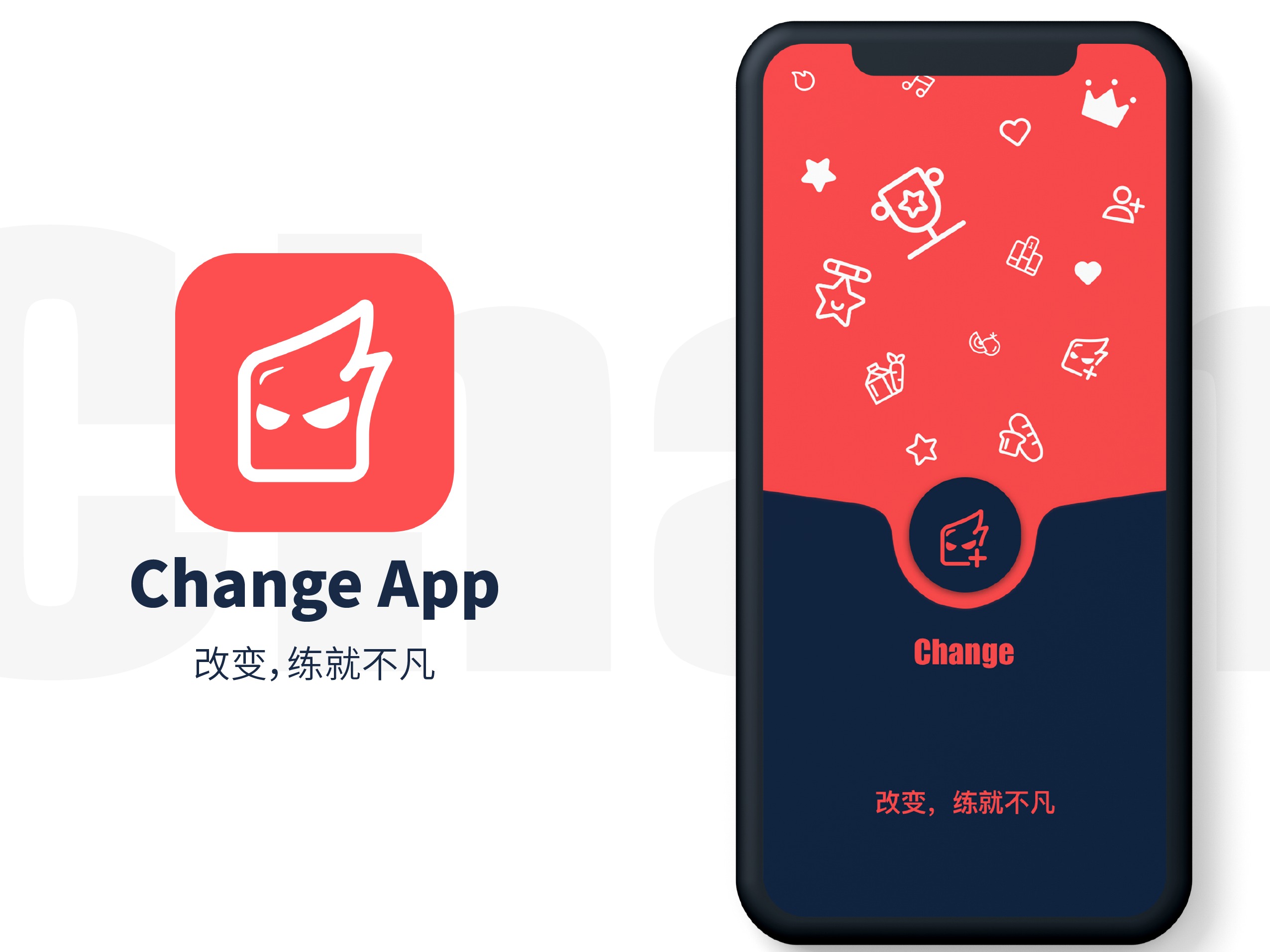Change App（练习作品）_莹匠YinGJianG-站酷ZCOOL