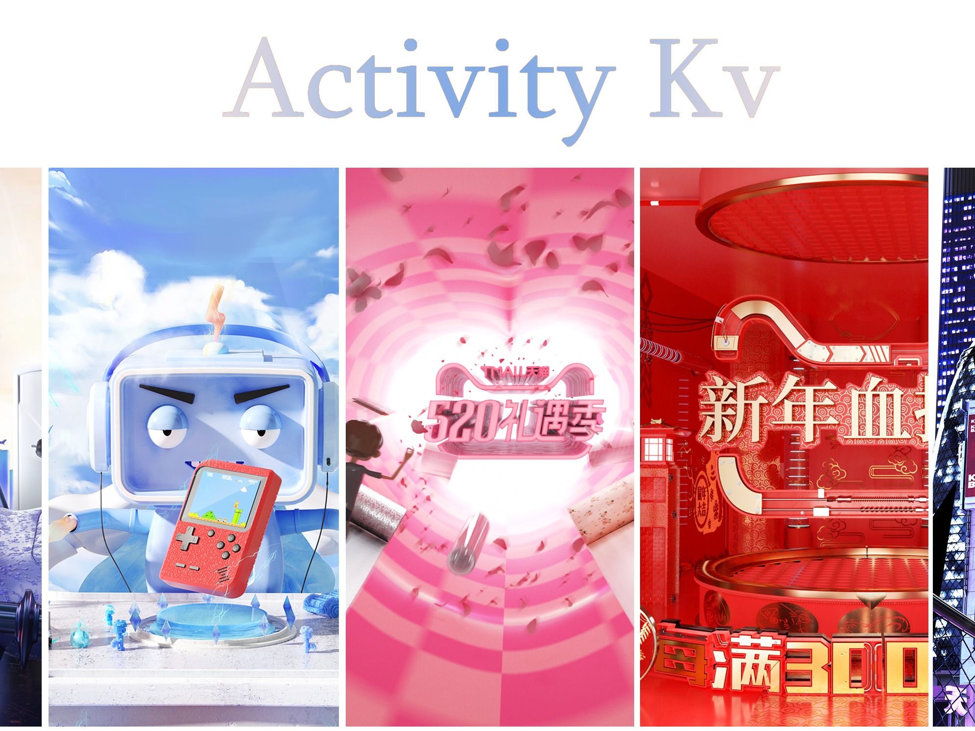 Activity Kv_阿程Sir-站酷ZCOOL