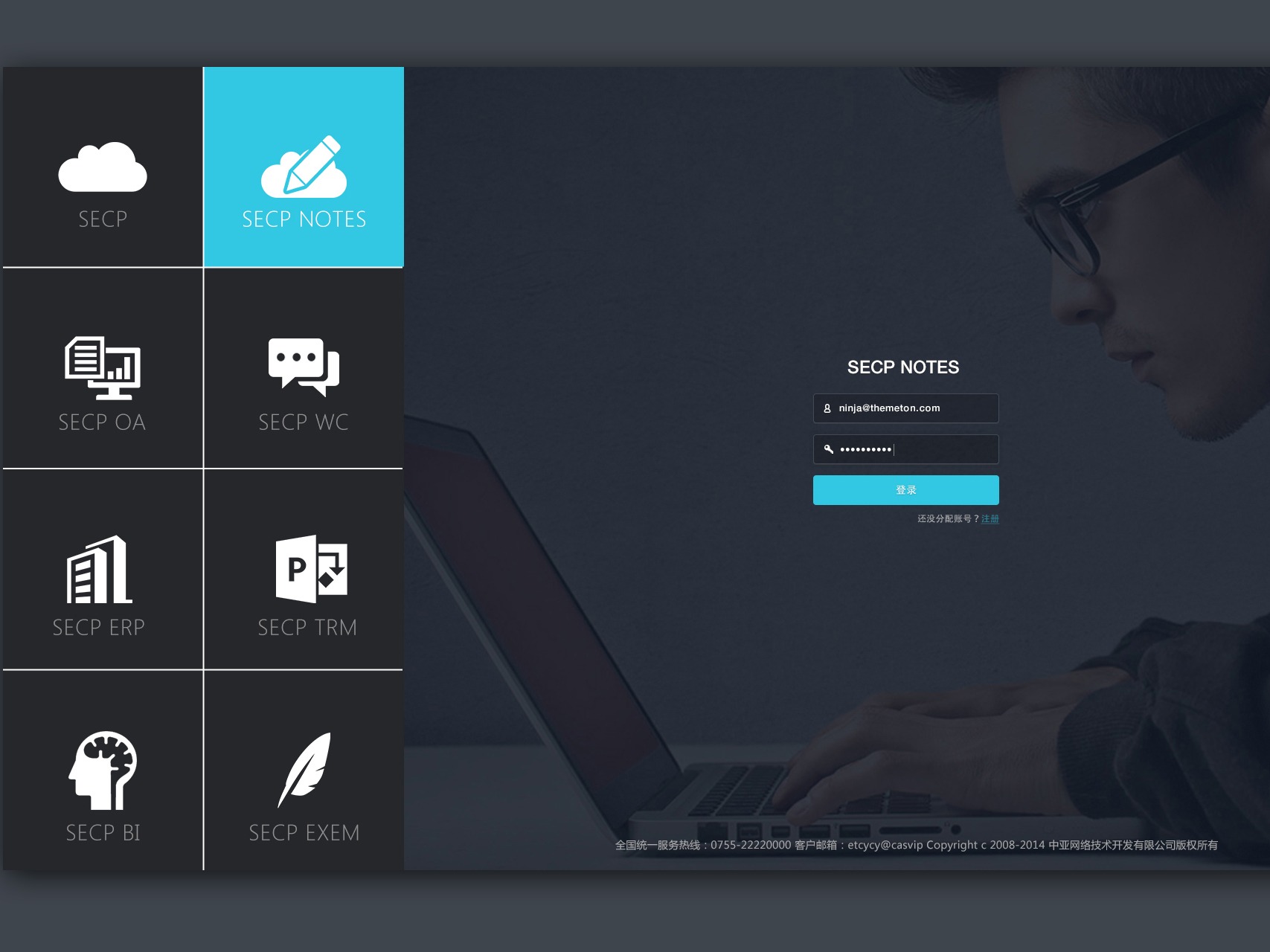 云平台系统登录界面_wl小怪兽-站酷ZCOOL